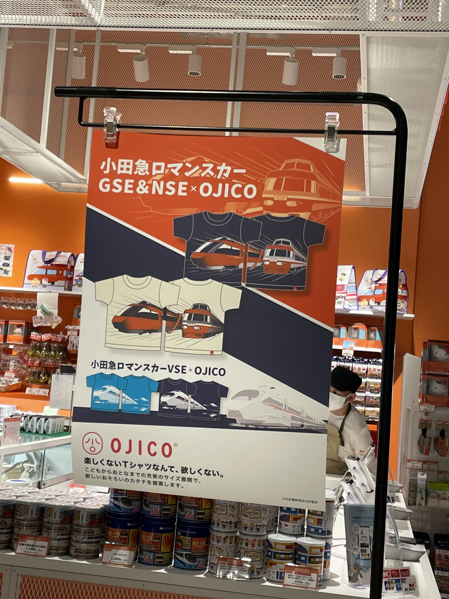 小田急グッズショップTRAINS on Twitter: "【お知らせ】 OJICOブランドの特急ロマンスカー・GSEとNSEをモチーフにしたオリジナルTシャツと今年秋に引退予定のロマンスカー ...