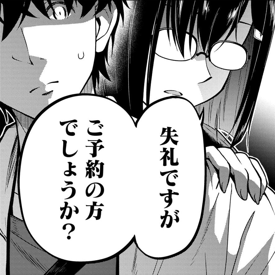 コミックニュータイプ編集部 On Twitter 「国民的アイドルになった幼馴染みが、 ボロアパートに住んでる俺の隣に 引っ越してきた件」 第4話後半を公開しました 美月に呼び出された場所