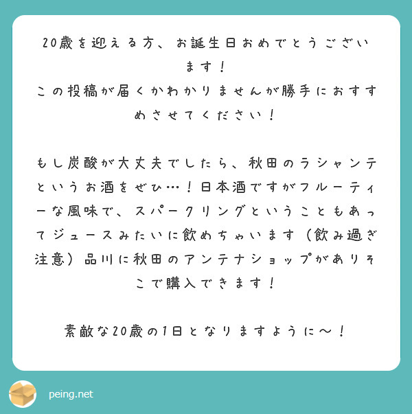 Itsuptou On Twitter さっきの投稿者さんhappy Birthday〜