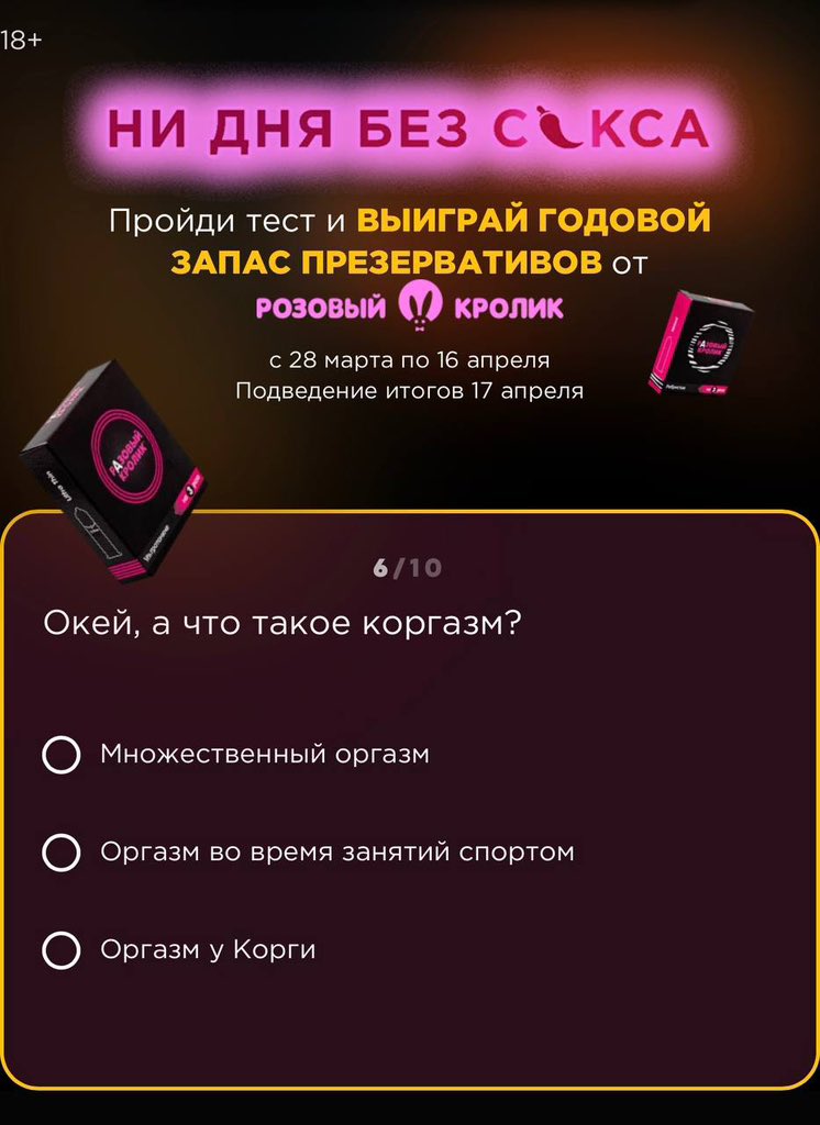 ВЗРОСЛЫЙ КОНТЕНТ On Twitter Принесла вам секс просветительский тест к премьере фильма Моё