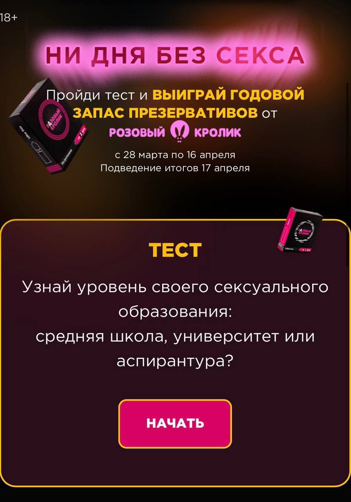ВЗРОСЛЫЙ КОНТЕНТ on Twitter: "Принесла вам секс-просветительский тест к премьере фильма "Моё ...