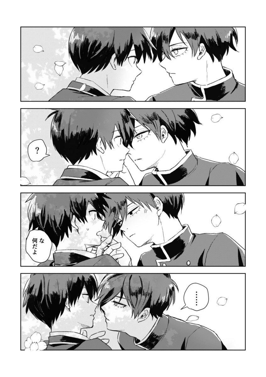 「春のrnis🌸① rn→isの感じ 」はなこの漫画