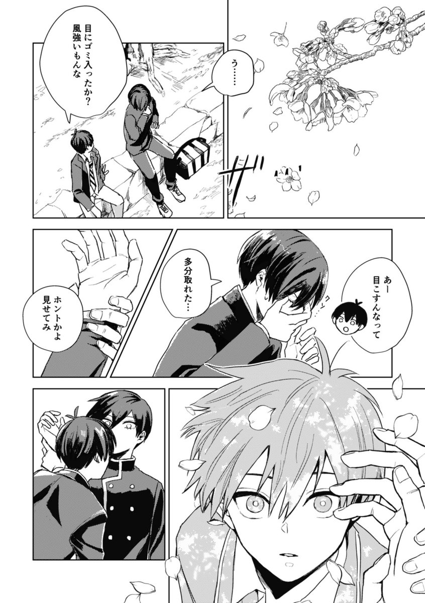 「まんが描くの久々でリハビリ 」はなこの漫画