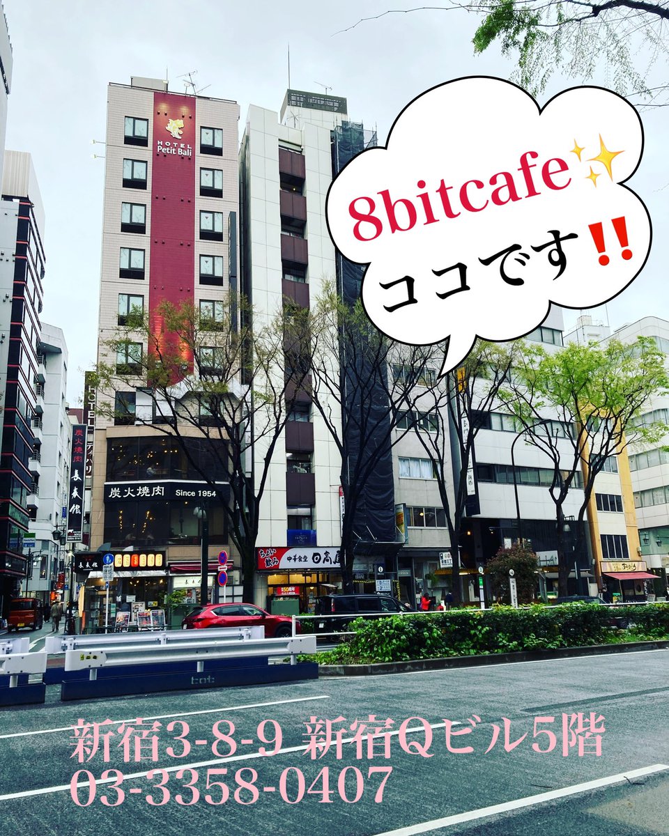 8bitcafe エイトビットカフェ(@8bit_cafe) - Twilog (ツイログ)