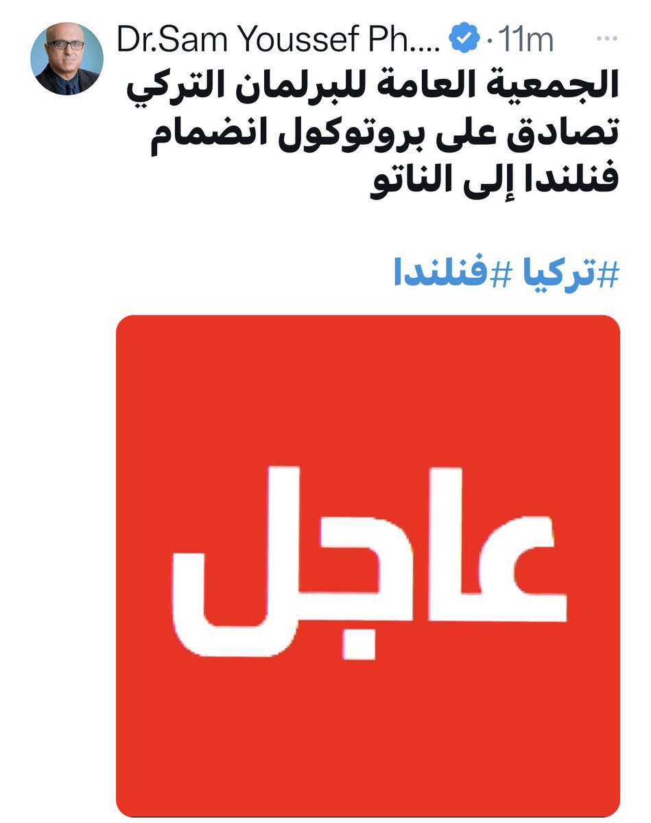 Dr.Sam Youssef Ph.D.,M.Sc.,DPT. on Twitter: "مالذى غير الموقف التركى بسرعة من رفض انضمام السويد ...