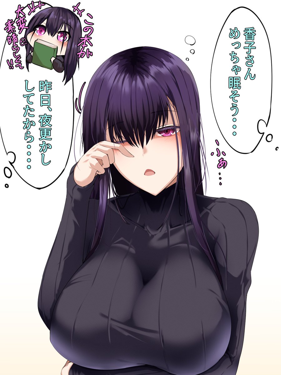 FGO「寝不足香子さん #FGO #紫式部 」TGxx3300@skeb募集中の漫画