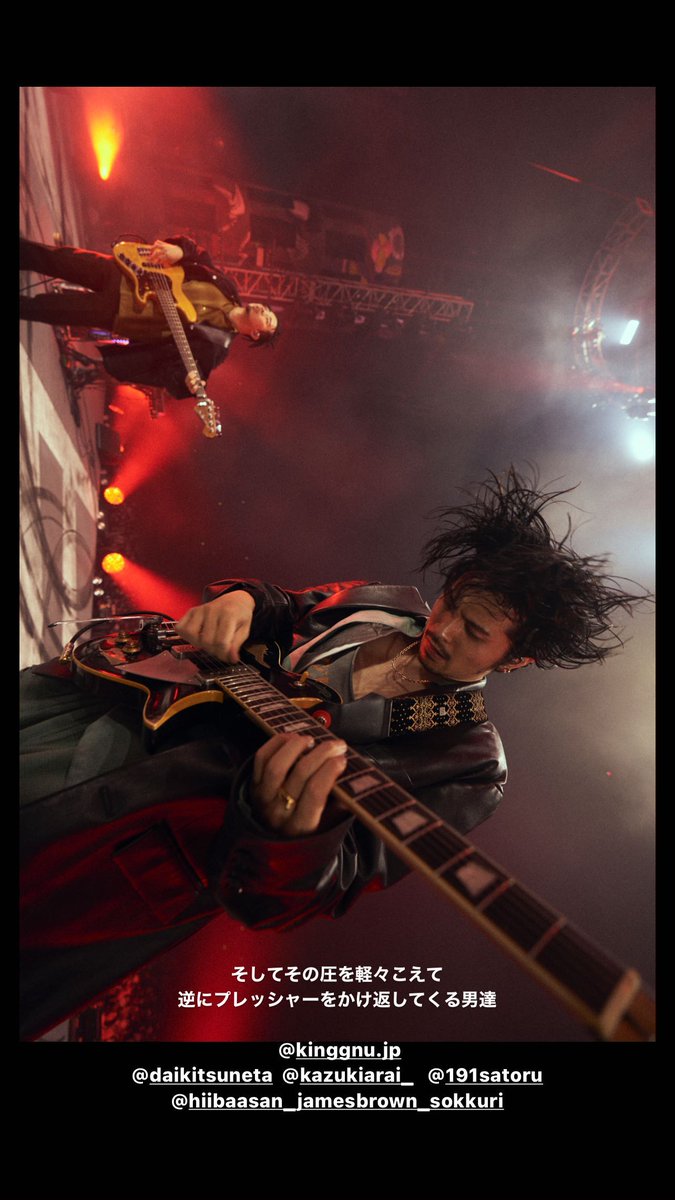 村嵜 on Twitter: "川上さんありがとうございました🙏 #KingGnu世界同時開演"