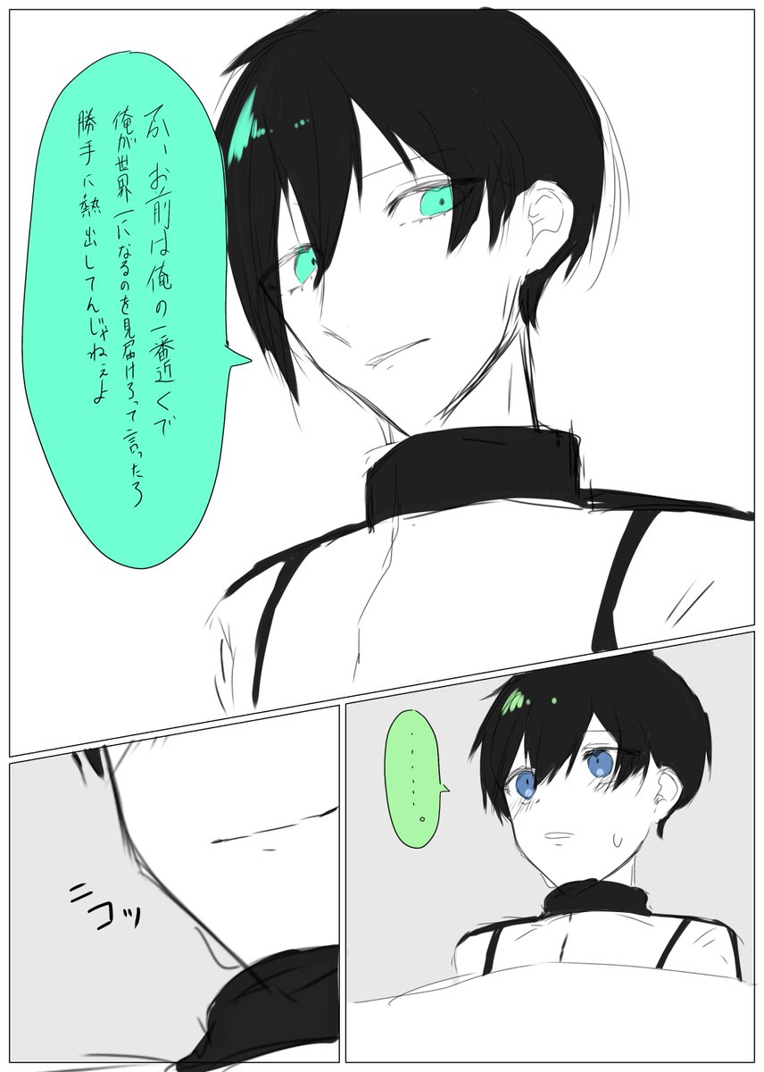 凛潔「凛潔/rnis 」ノアメロンの漫画