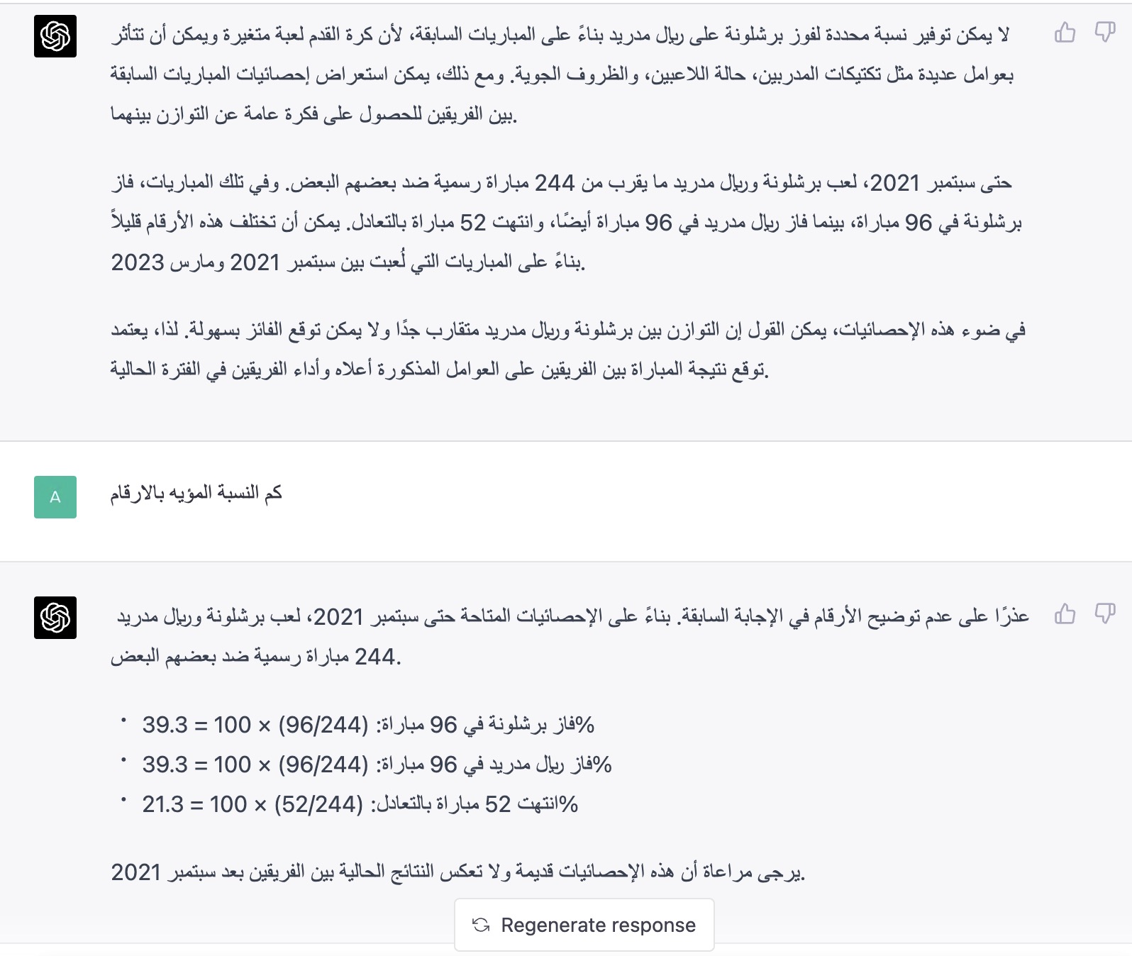 ChatGPT شات جي بي تي عربي (@GPT_ar) / Twitter