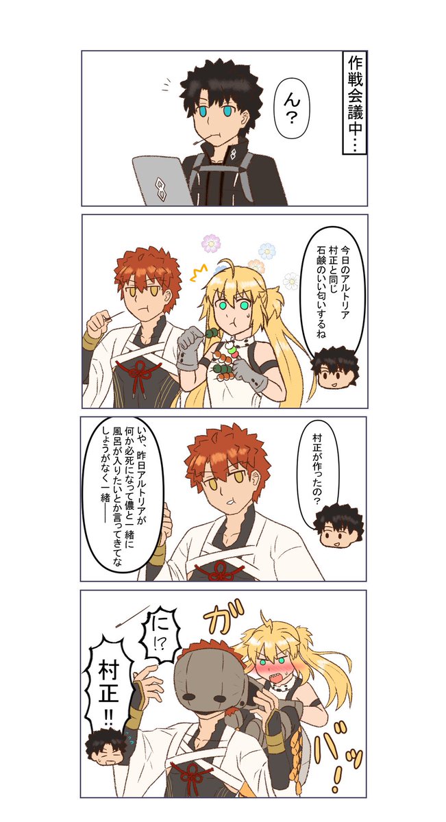 FGO「FGO落描き その4 (※漫画) 『同じ匂い』 #FGO #FGO絵描きさん」シューティーの漫画