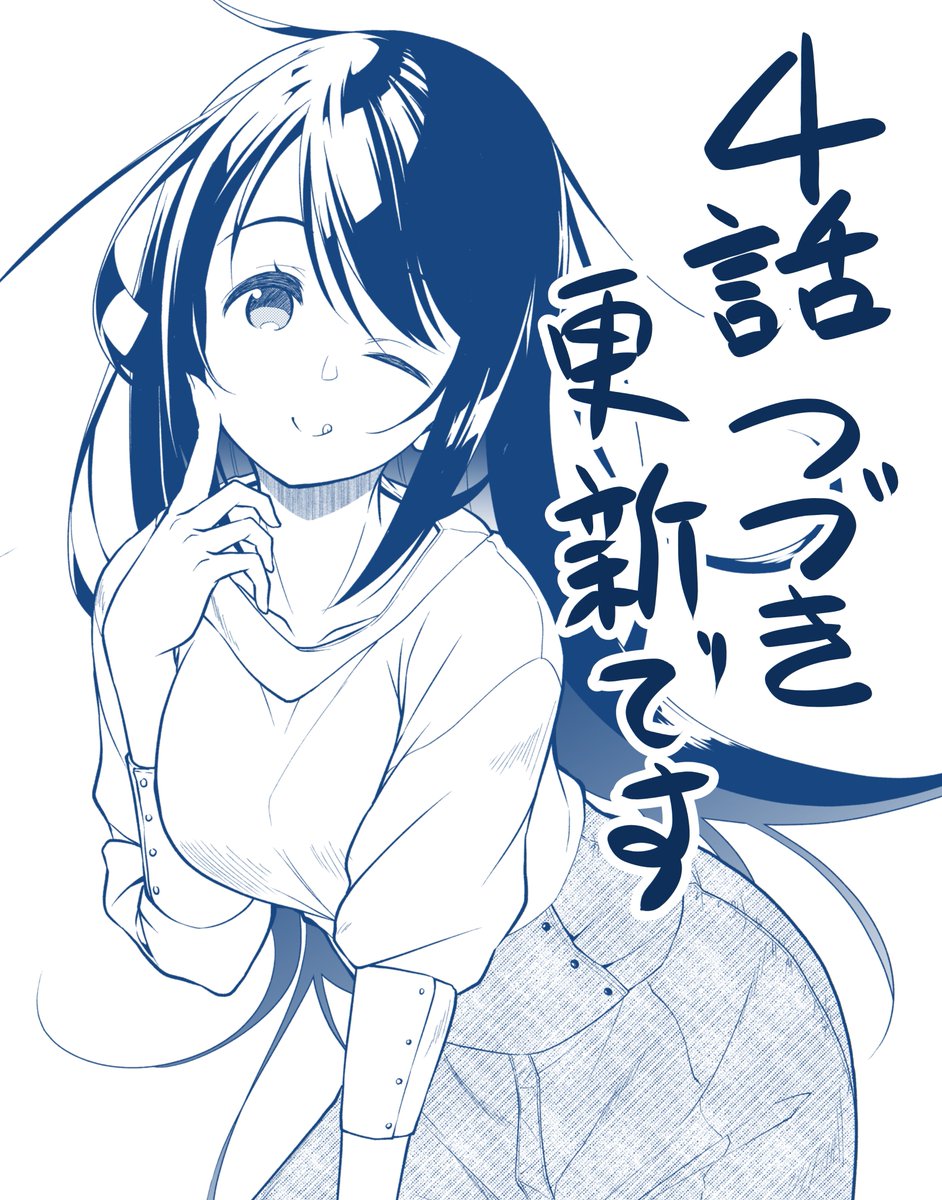 萃蟹ドーラク🍄 On Twitter Rt Akariryuryuu 更新されましたよろしくお願いします |「国民的アイドルになった幼馴染みが、ボロアパートに住んでる俺の隣に引っ越して