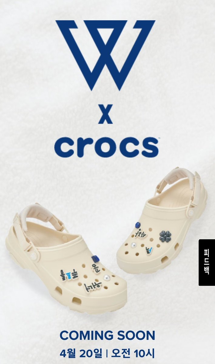 [‼️] Crocs Korea collaboration with WINNER The Jibbitz Charms were made with the members ...