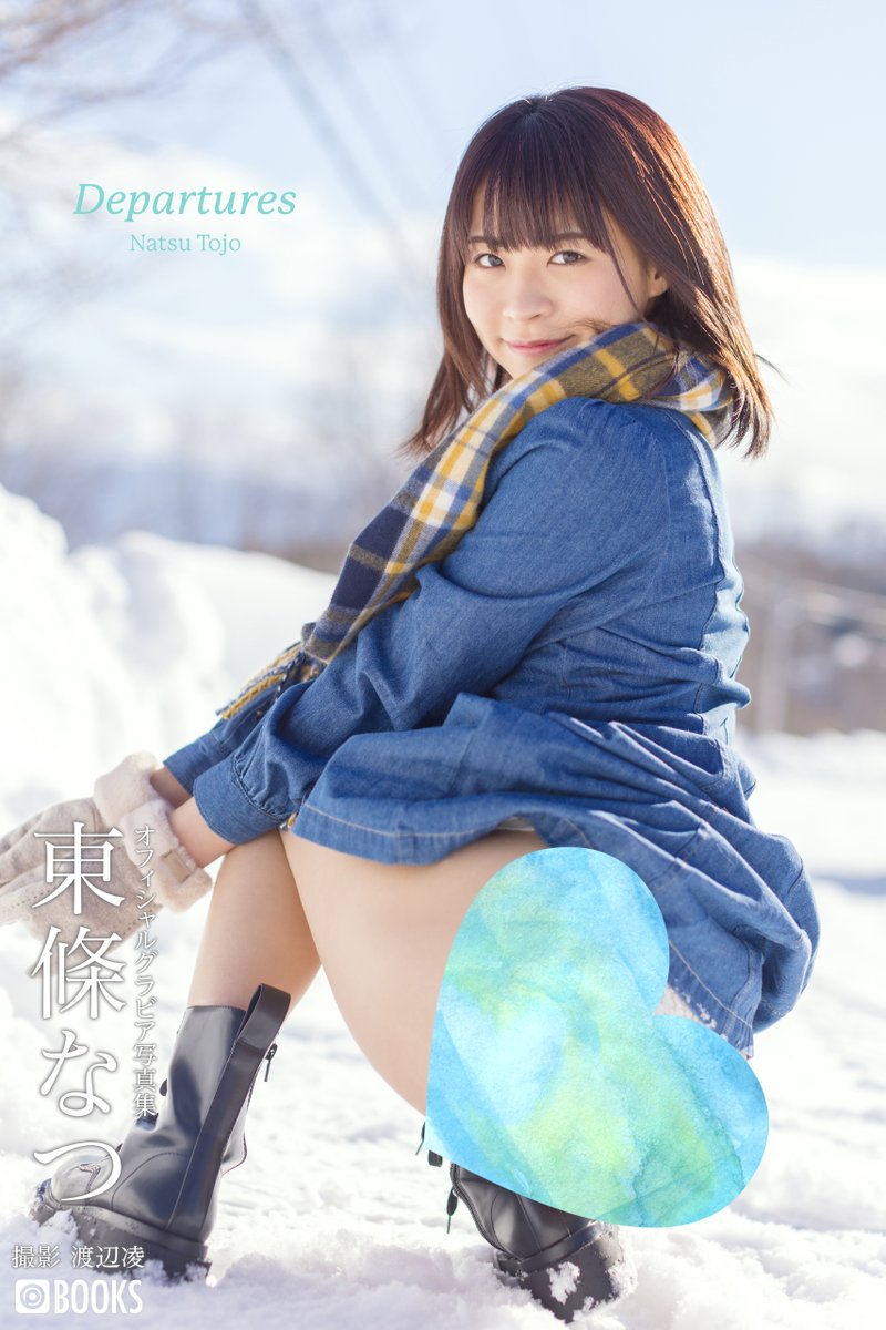 LINX@AVプロダクション on Twitter: "RT @prestige_ebook: 【新作予約スタート】 #東條なつ(@_tojo_natsu)ちゃんの #写真集 ...