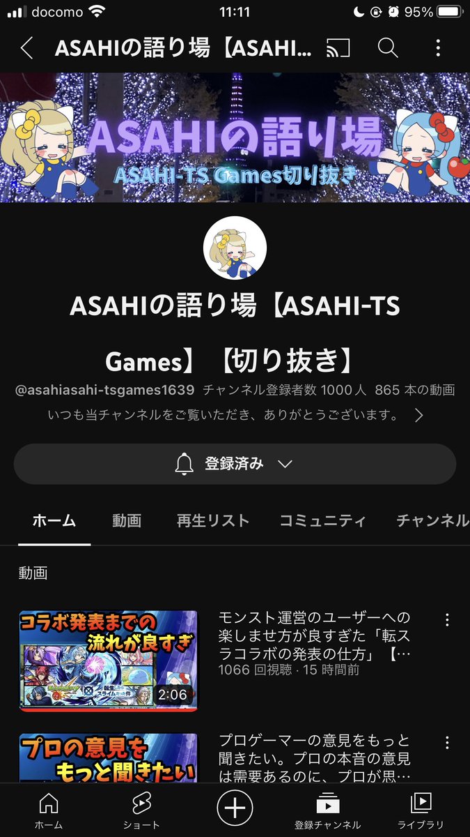 ASAHI-TS(@asahi_ts) - Twilog (ツイログ)