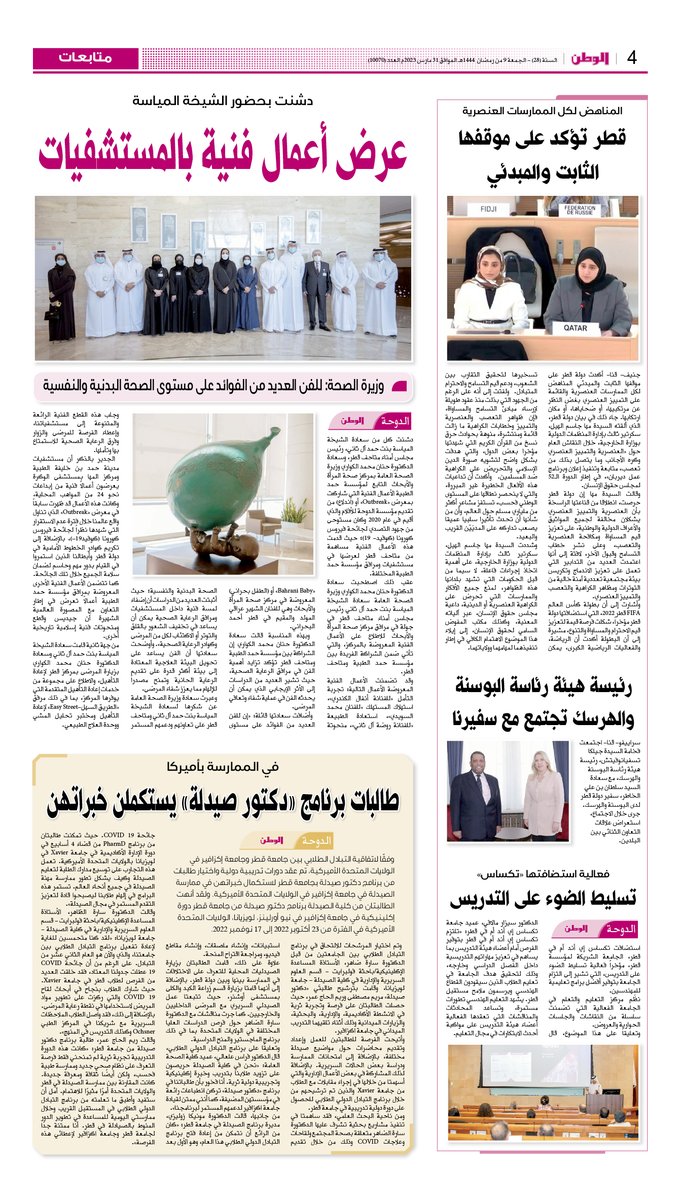 جريدة الوطن On Twitter دشنت بحضور الشيخة المياسة عرض أعمال فنية