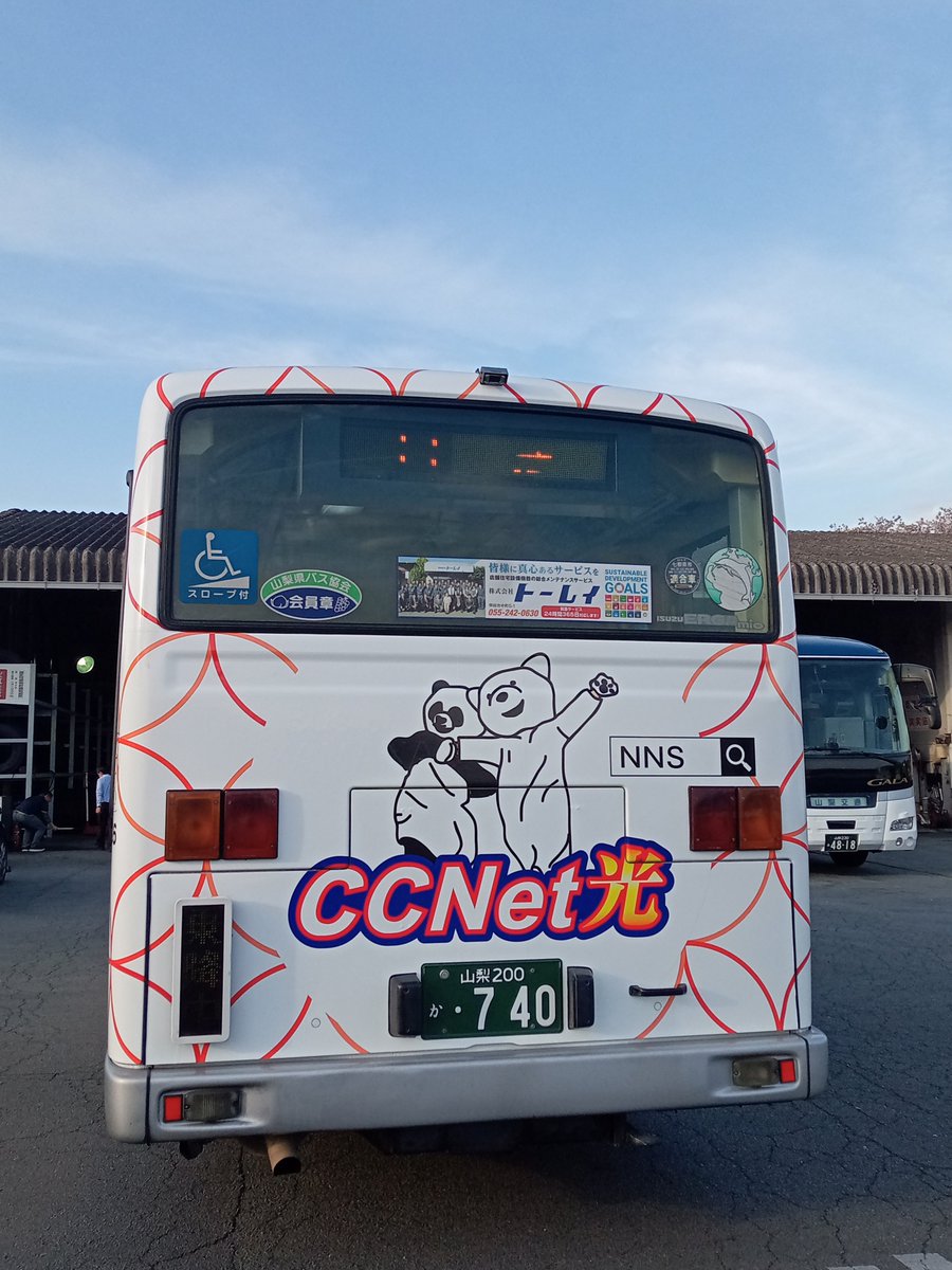 NNS 日本ネットワークサービス【公式】 on Twitter: "実は私もまだ見たことがないんです、、、🥲 見かけたらラッキー⁉️ 乗ったらもっとラッキー⁉️ ツイートお待ちしております🙇 ...