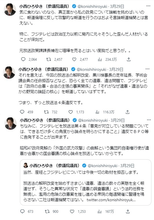 高橋洋一(嘉悦大) On Twitter 元放送政策課課長補佐は、高市大臣に対し8年前に放送法の解釈変更で放送局に圧力をかけただろといいながら、今の放送法で今実際に圧力をかけているんじゃ