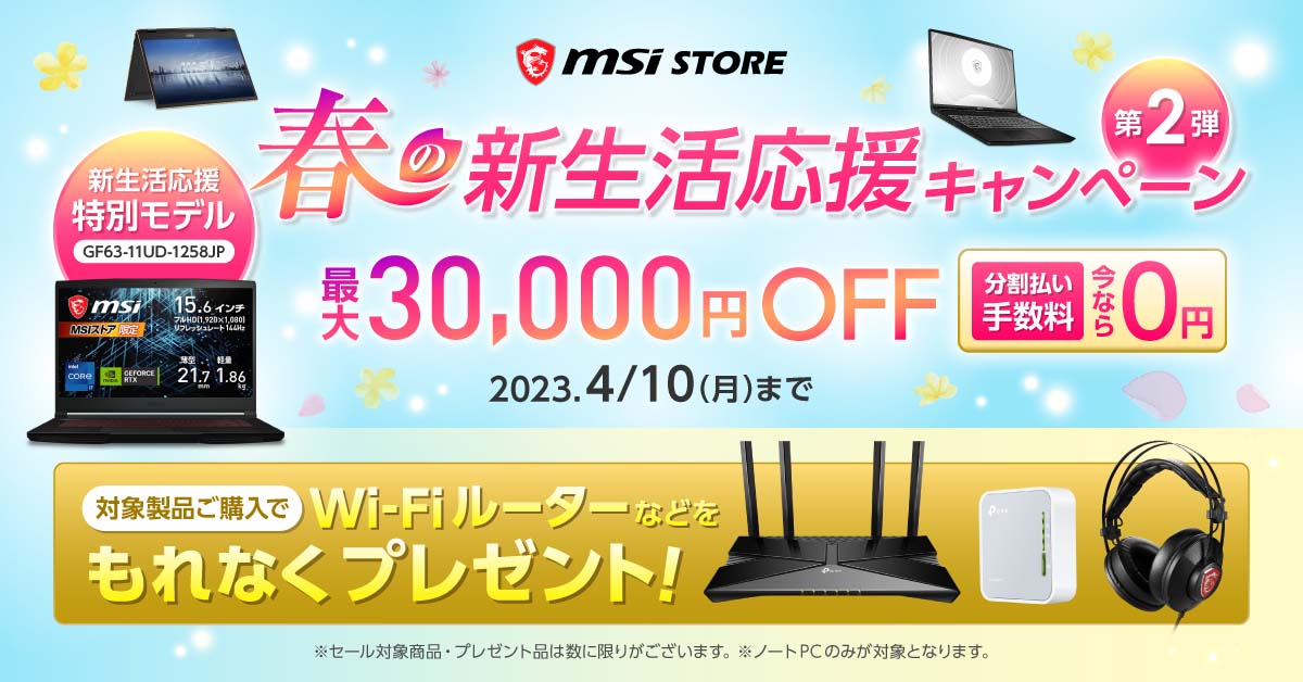 MSI JAPAN🌟🐏(@MSI_JP) - Twilog (ツイログ)