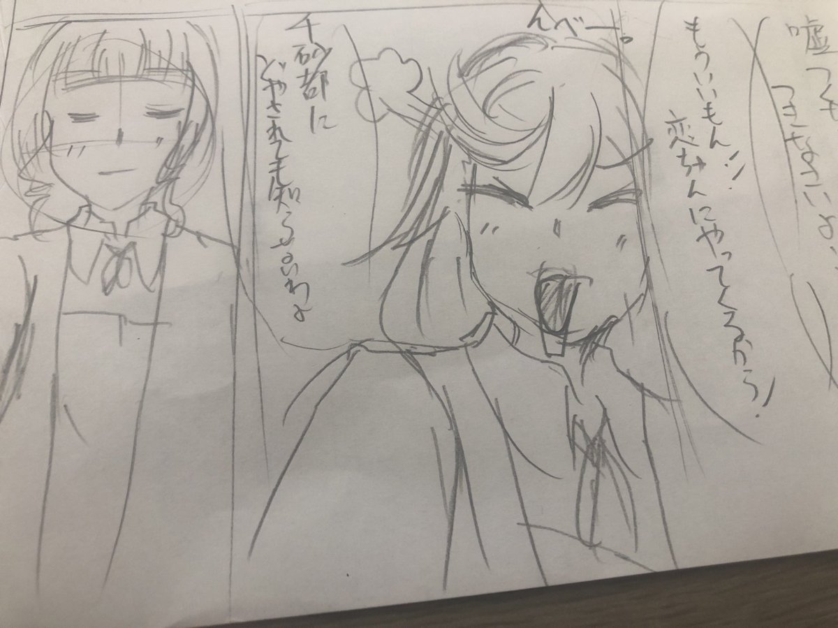 「wipその2 」KPP先輩@僕ラブ38【結女07】の漫画