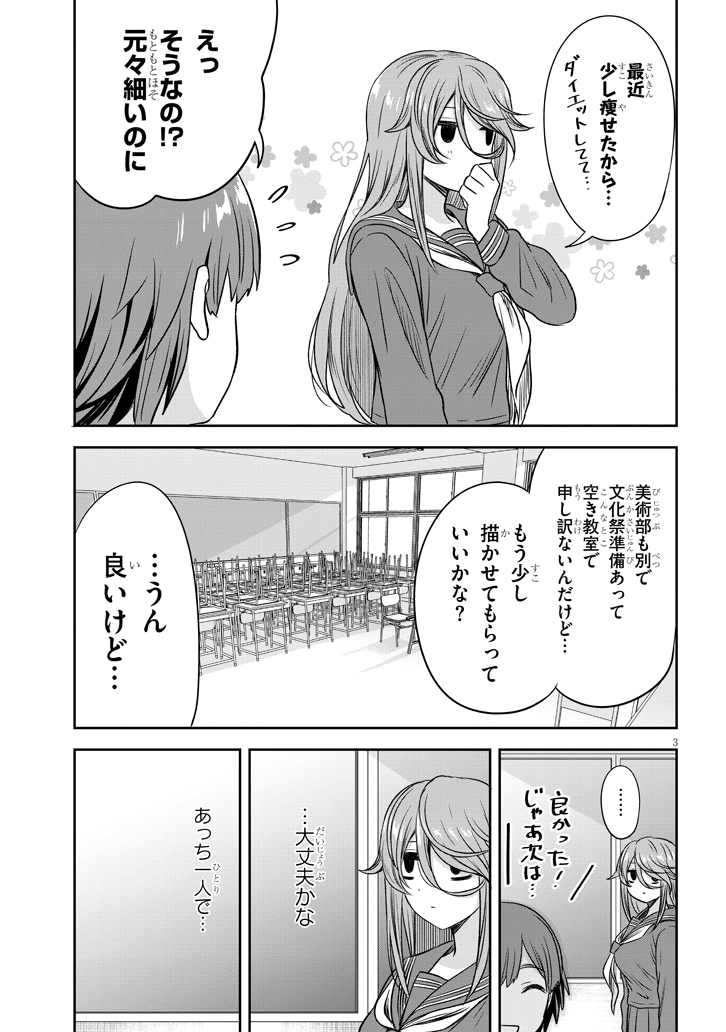 どあてつ on Twitter: "RT @ikarimanatu: 『くらいあの子としたいこと』35話更新されました よろしくお願いいたします #くらいあの子としたいこと #ドラドラしゃーぷ ...