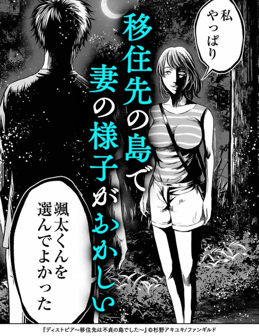 「ようこそ根度羅島へ」 狂った倫理観が当たり前なこの島で 仲睦まじかった コミックシーモアpr さんのマンガ ツイコミ 仮