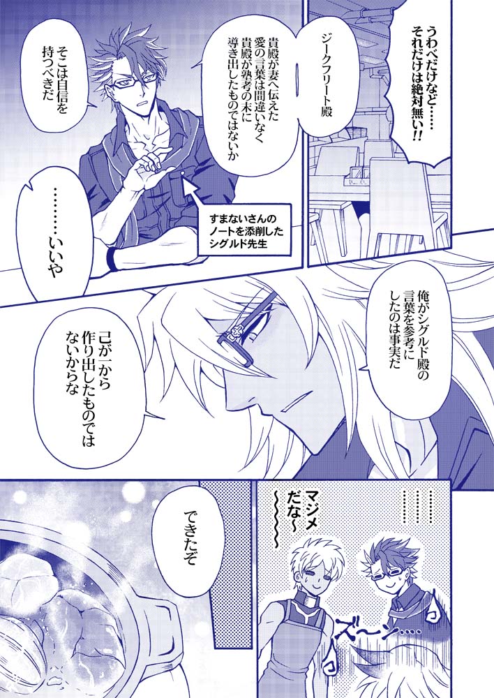 2/2) 」吉田カツミ C106 8/16(土) 西1 ま 52b 【バーニングパンチ/天破侠乱】の漫画