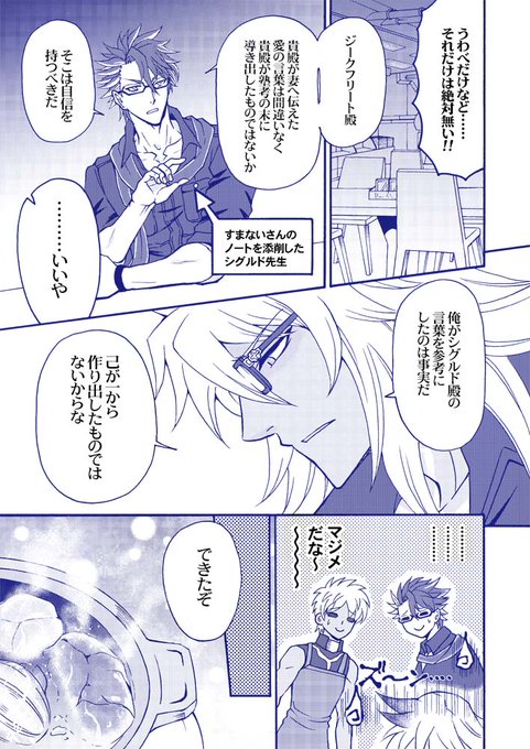 (2/2) | 吉田カツミ C106 8/16(土) 西1 ま 52b 【バーニングパンチ/天破侠乱】 さんのマンガ | ツイコミ(仮)