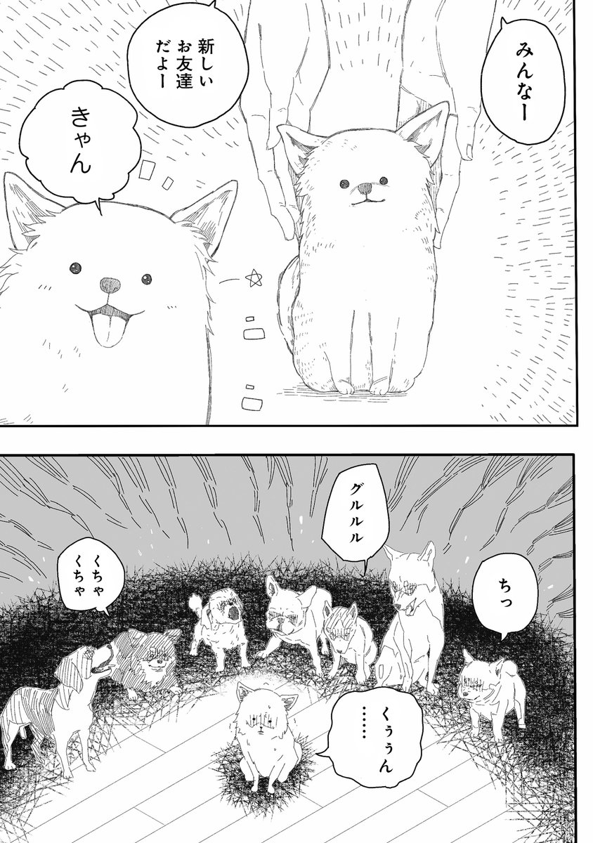 「火曜はサバエの更新日🍻 『サバエとヤッたら終わる』第133話本日更新! https://kuragebunch.com」くらげバンチ 公式の漫画