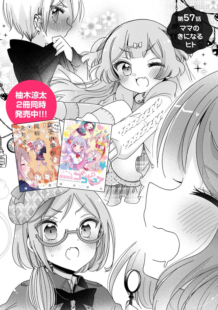 公式「ストーリアダッシュ」編集部(竹書房)毎週金曜・正午更新 On Twitter Rt Ryota1302 本日更新日でした〜!読んでね🙌