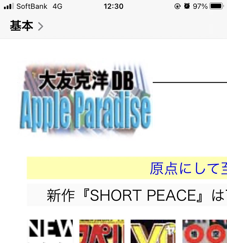 鈴木淳也 Jun'ya Suzuki on Twitter: "この絵はその後1999年に始めた大友克洋データベースサイト Apple Paradise のロゴに使用して役目を果たしてくれまし ...
