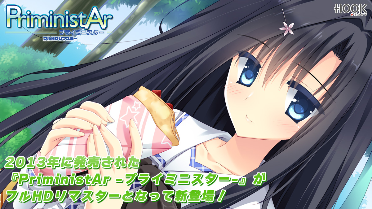 HOOKSOFT@『恋にはあまえが必要です』ミニFD2本好評発売中！(@HOOKSOFT) - Twilog (ツイログ)