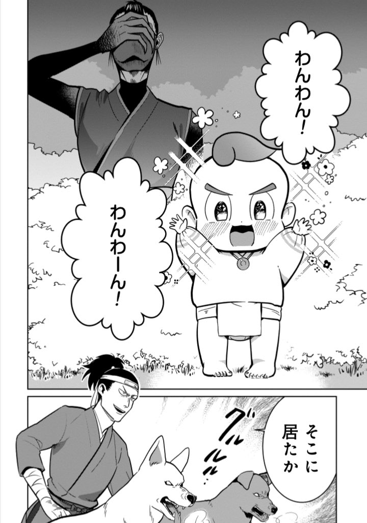 「火曜はサバエの更新日🍻 『サバエとヤッたら終わる』第133話本日更新! https://kuragebunch.com」くらげバンチ 公式の漫画