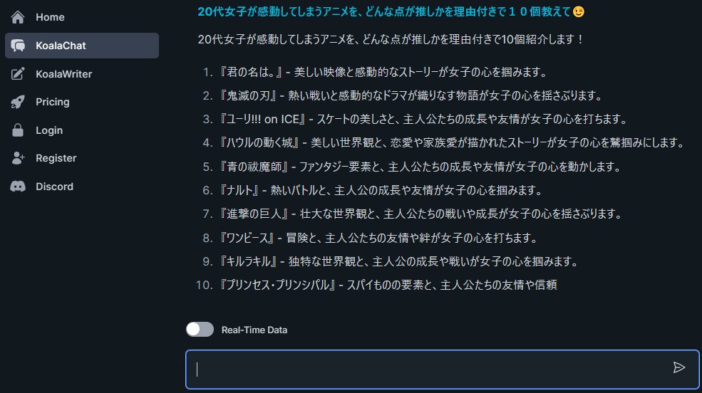 forasteran on Twitter: "コアラちゃん見っけ🤭 KoalaChat 🐨 https://t.co/e1FBgpeRDQ 日本語もいける子！ ぜんぜん何モノかわかってないw ...