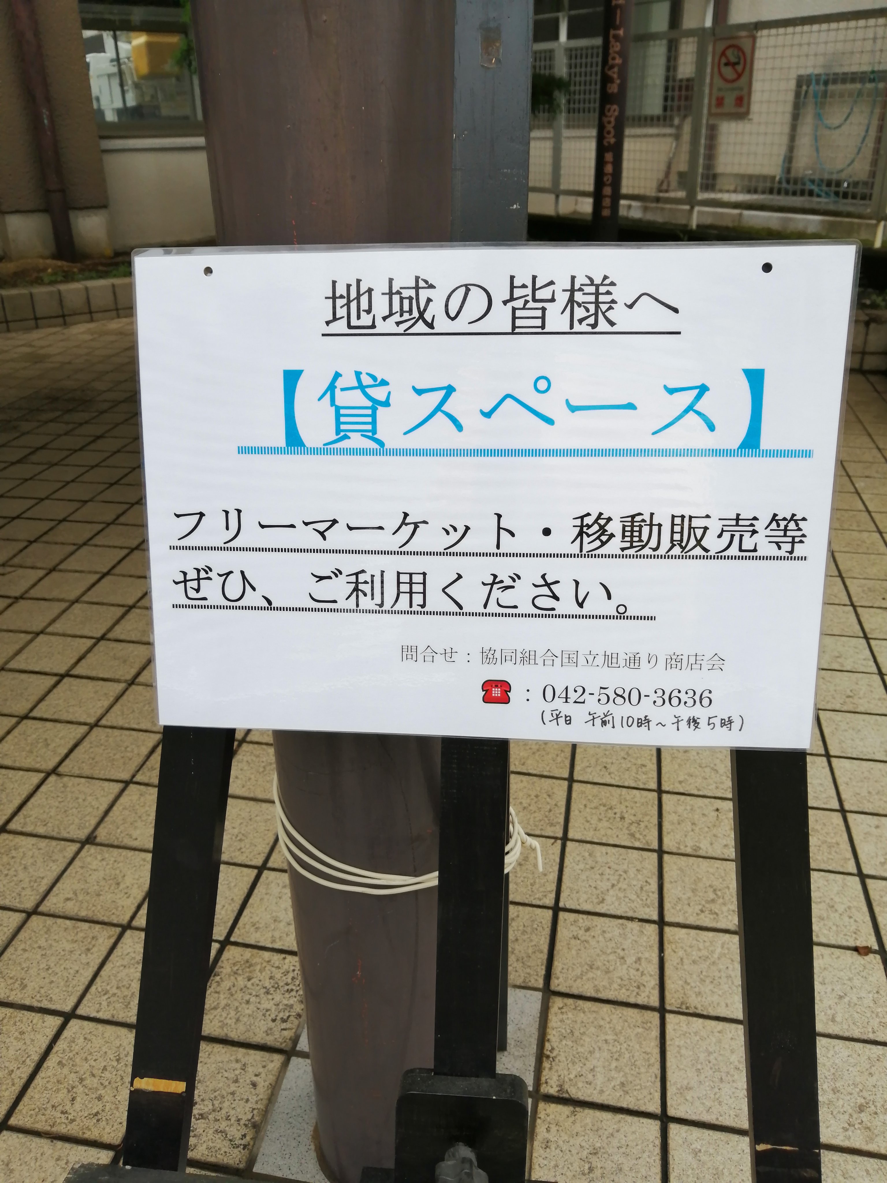 【公式】国立旭通りチャンネル (@asahi_kunitachi) / Twitter