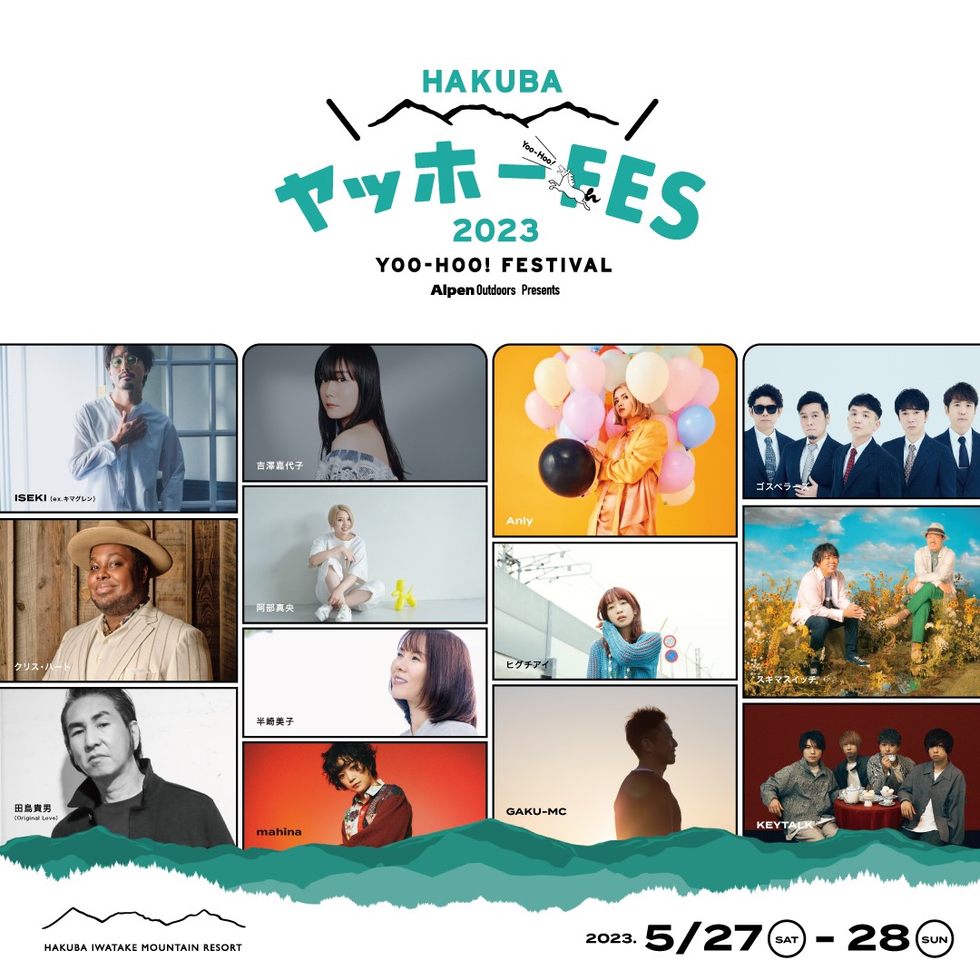スキマスイッチ公式 on Twitter: "【LIVE情報】 5/28(⽇)出演の『HAKUBA ヤッホー！FESTIVAL 2023』チケット一般発売受付中！ イベント詳細はこちら ...