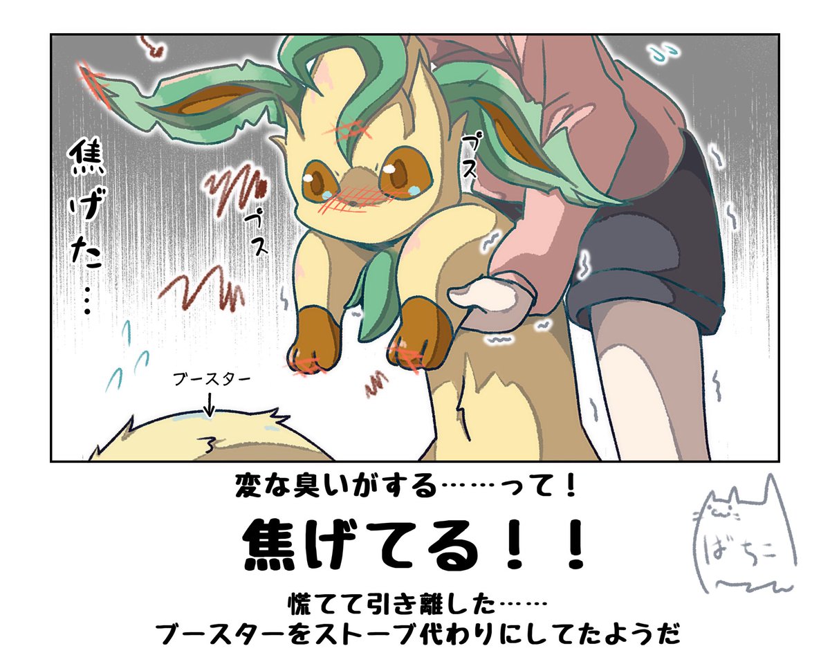 ウネルミナモ「 今月描いた絵を晒そう ウネルミナモを描きたいけど作画コスト高い ウネルミナモと」ばちこ先生☆boothで通販中!の漫画