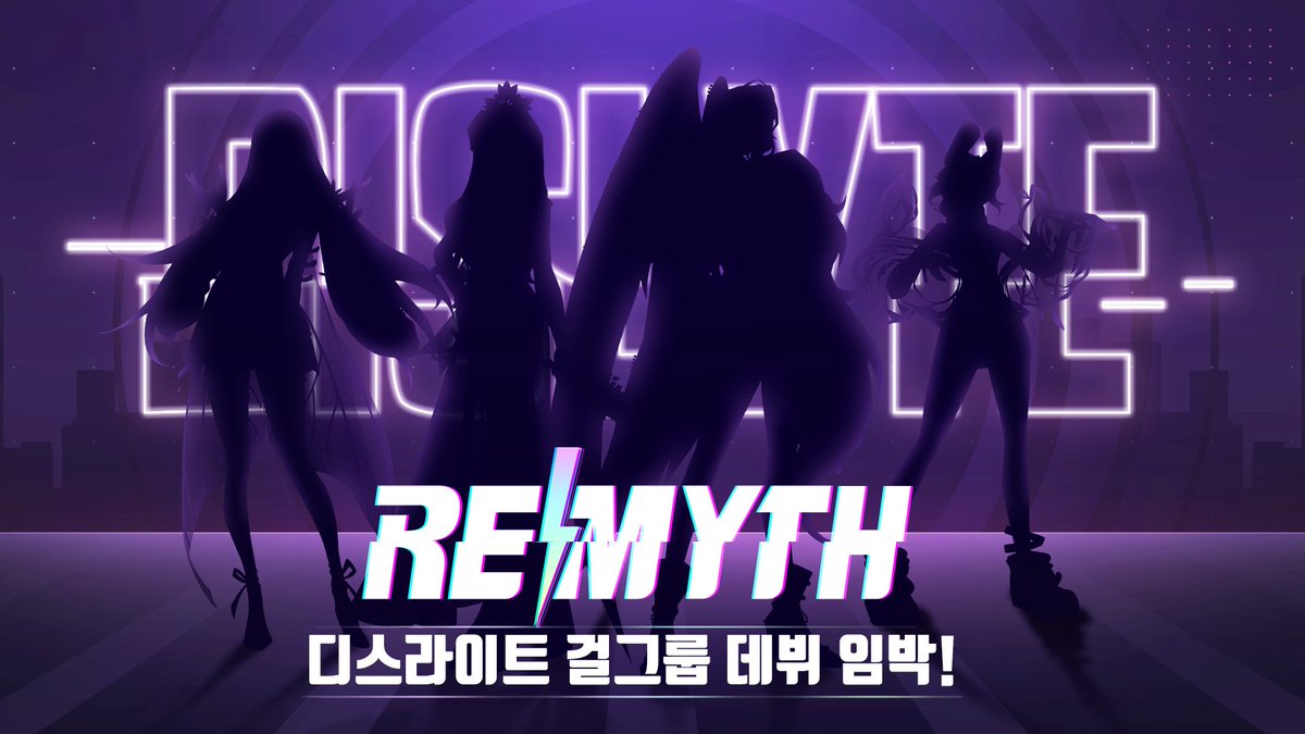 디스라이트 on Twitter: "⚡ [디스라이트] 걸그룹 「Re:Myth」 데뷔 예고! XHz 엔터테인먼트 소속 4인조 걸그룹 Re:Myth(리미스) 데뷔 확정! 신화를 ...