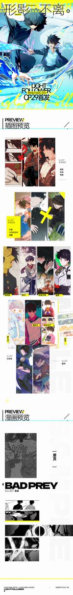 Boxko盒盒子 on Twitter: "#ritmob #律モブ #律茂 \骨科精品甲天下，律茂名品赢万家！/ CP29律茂合志，袭来！"