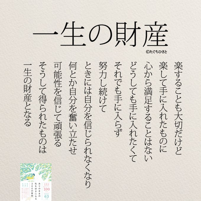 たぐち総snsﾌｫﾛﾜｰ100万！著書70万部突破！taguchih Twilog 