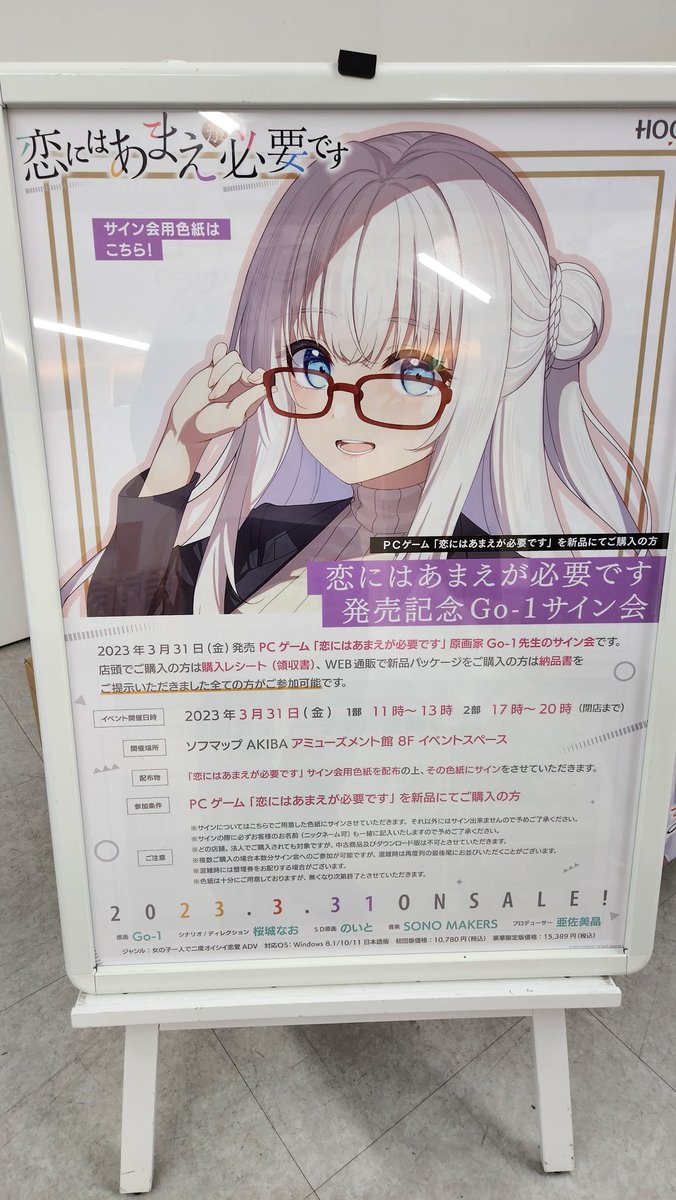 HOOKSOFT@『恋にはあまえが必要です』ミニFD2本好評発売中！(@HOOKSOFT) - Twilog (ツイログ)