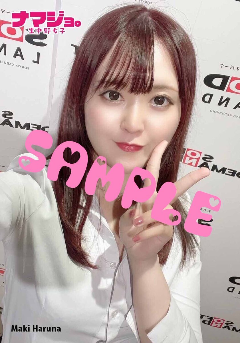 生中野女子〜ナマジョ〜 On Twitter 板垣あずさ Alzfreedom1 Fantia Jp