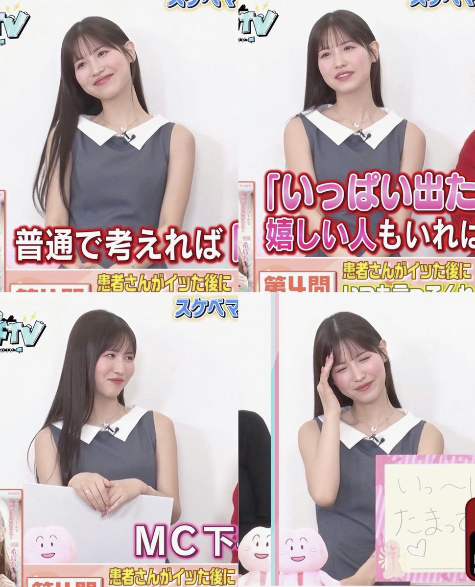 Momo Sakura’s International Fan Account on Twitter: "Momo-chan on KachikochiTV ep 117 ️‍🔥"