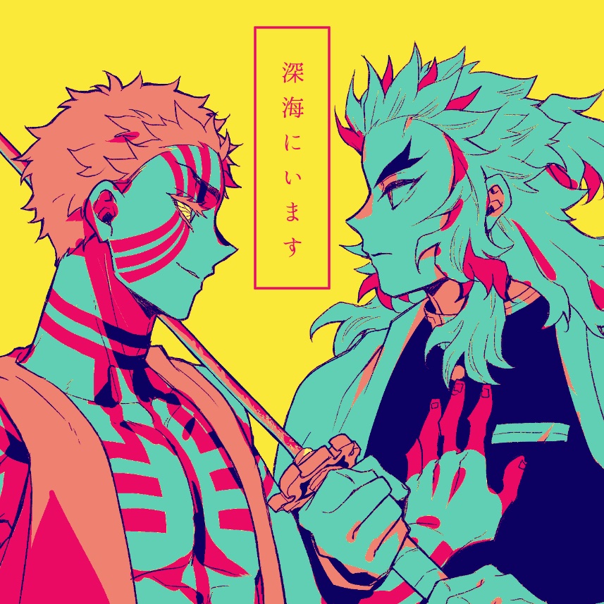 鬼滅の刃「サクカ描きました〜!サクカをネップリ登録するつもりで描いてたのですが迷走してしま」|nacchiのイラスト