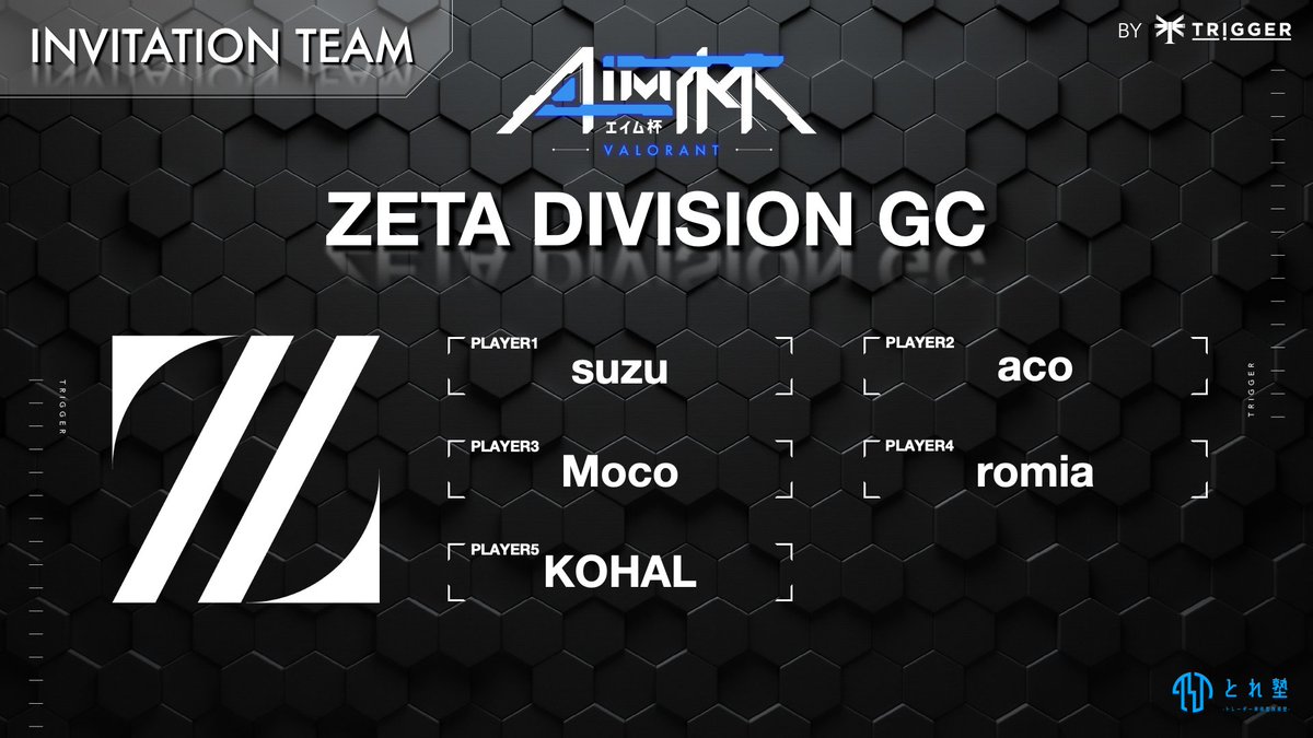 AIM杯 on Twitter: " INVITATION TEAM ZETA DIVISION GC - @zetadivision - 《Member》 ︎suzu @starline ...
