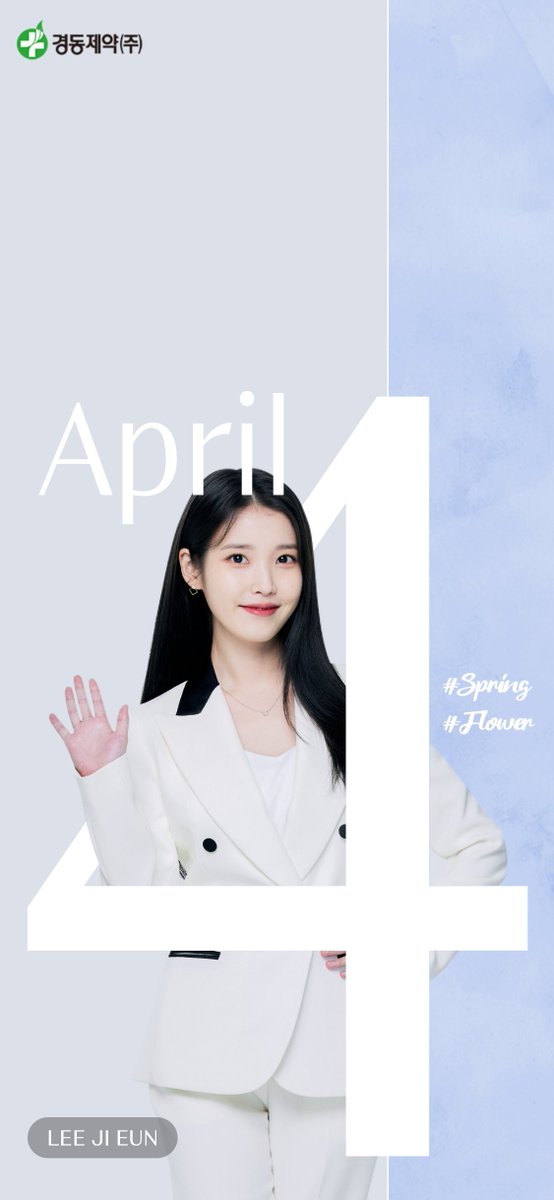IUmushimushi on Twitter: "#아이유 #IU April Wallpaper by kdpharma https://instagram.com/p ...