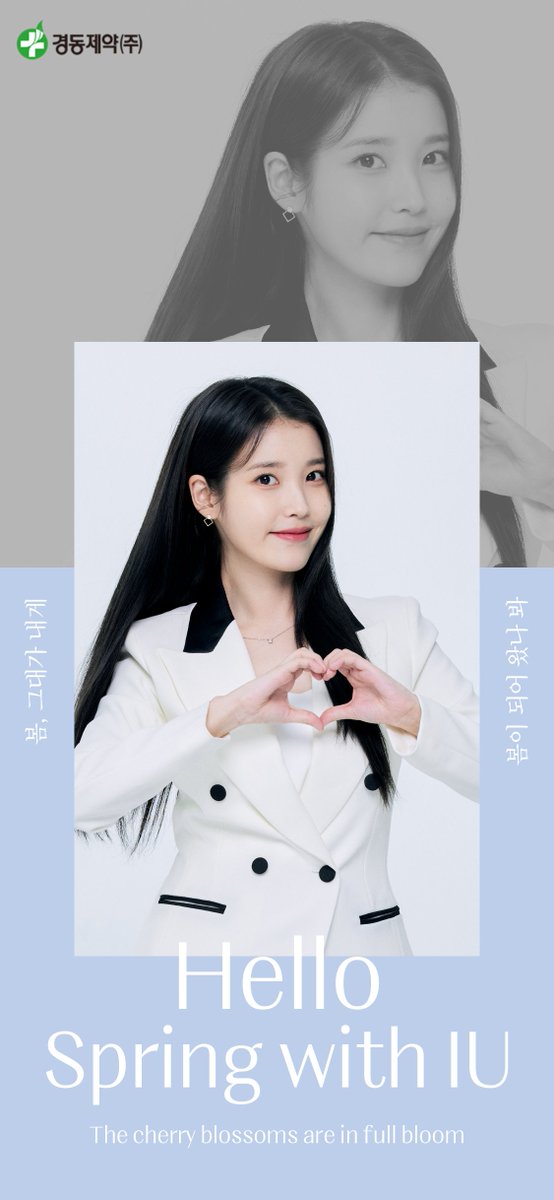 IUmushimushi on Twitter: "#아이유 #IU April Wallpaper by kdpharma https://instagram.com/p ...