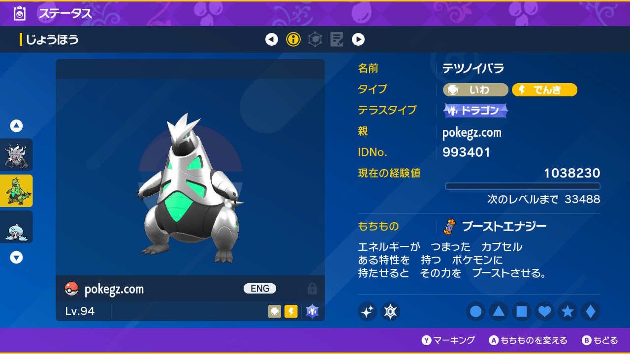 amy on Twitter: "#ポケモンSV #NintendoSwitch https://t.co/CSpS45M6uEから交換？ https://t.co/umXsoXuecO ...