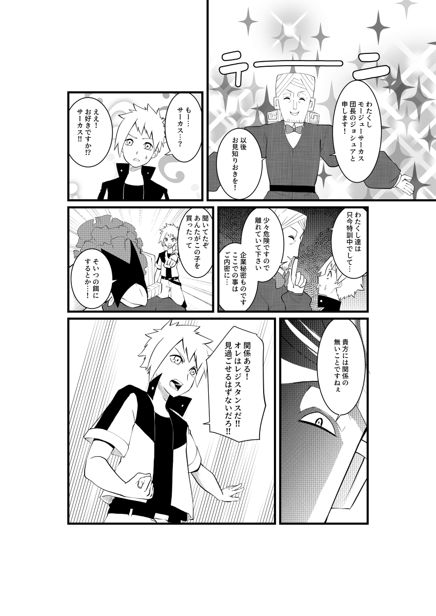「創作漫画 #漫画 #オリジナル #ファンタジー 」コウキの漫画