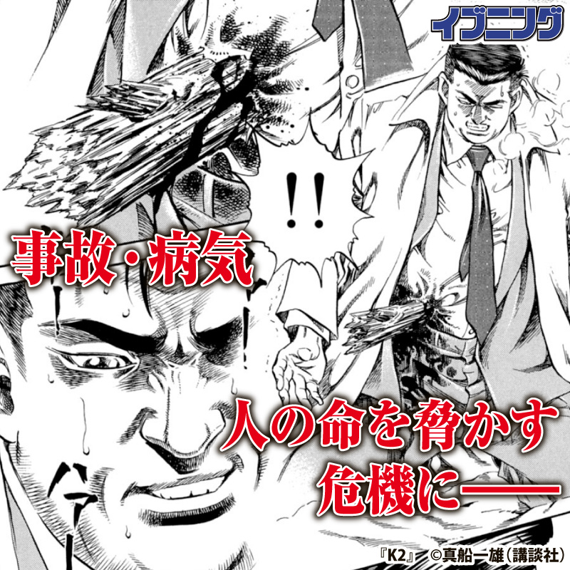コミックDAYS｜コミックデイズ on Twitter: "RT @eveningmagazine: 「スーパードクターK」 「ドクターK」に続く、 新たな“K”の物語。 https ...