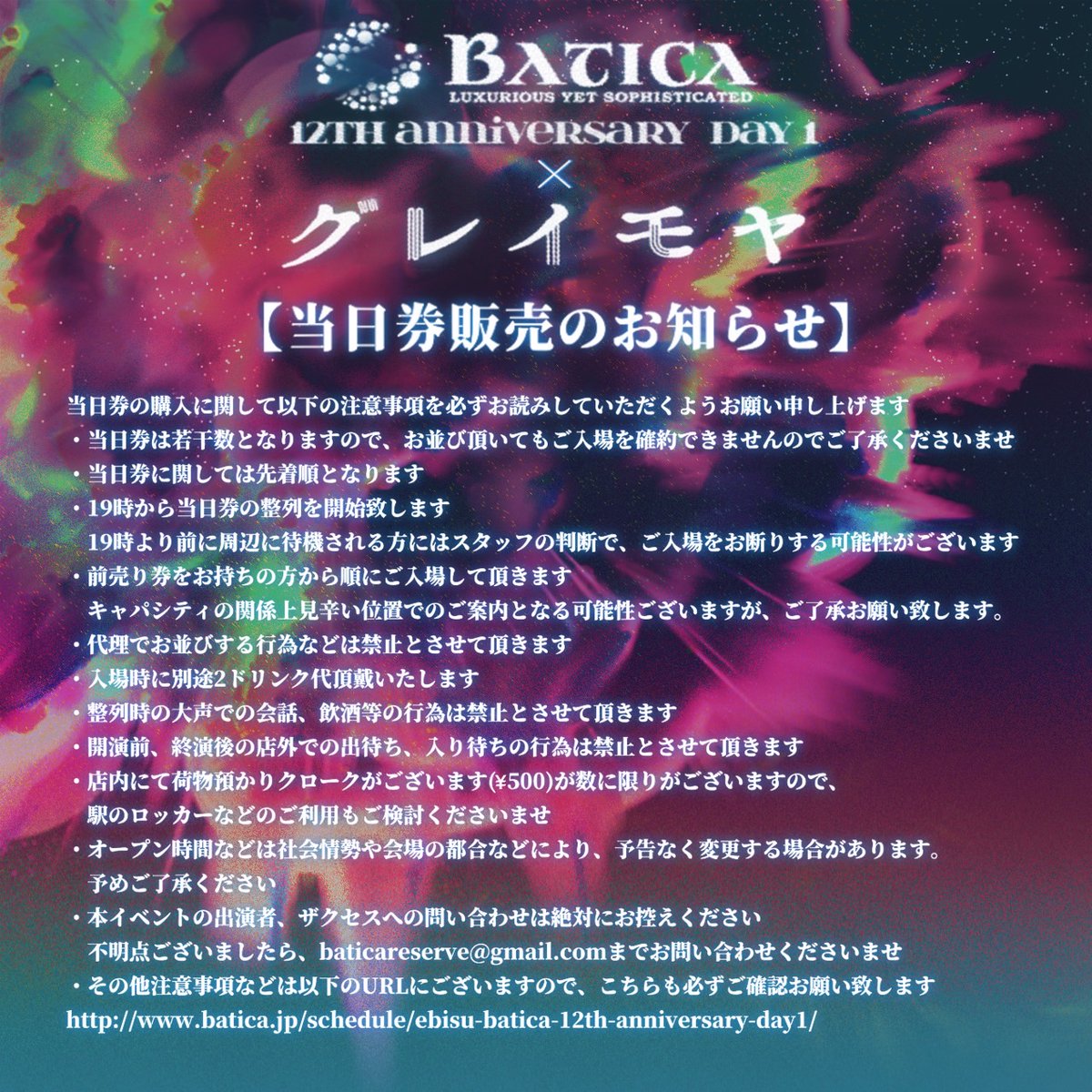 EBISU BATICA(@BaticaEbisu) - Twilog